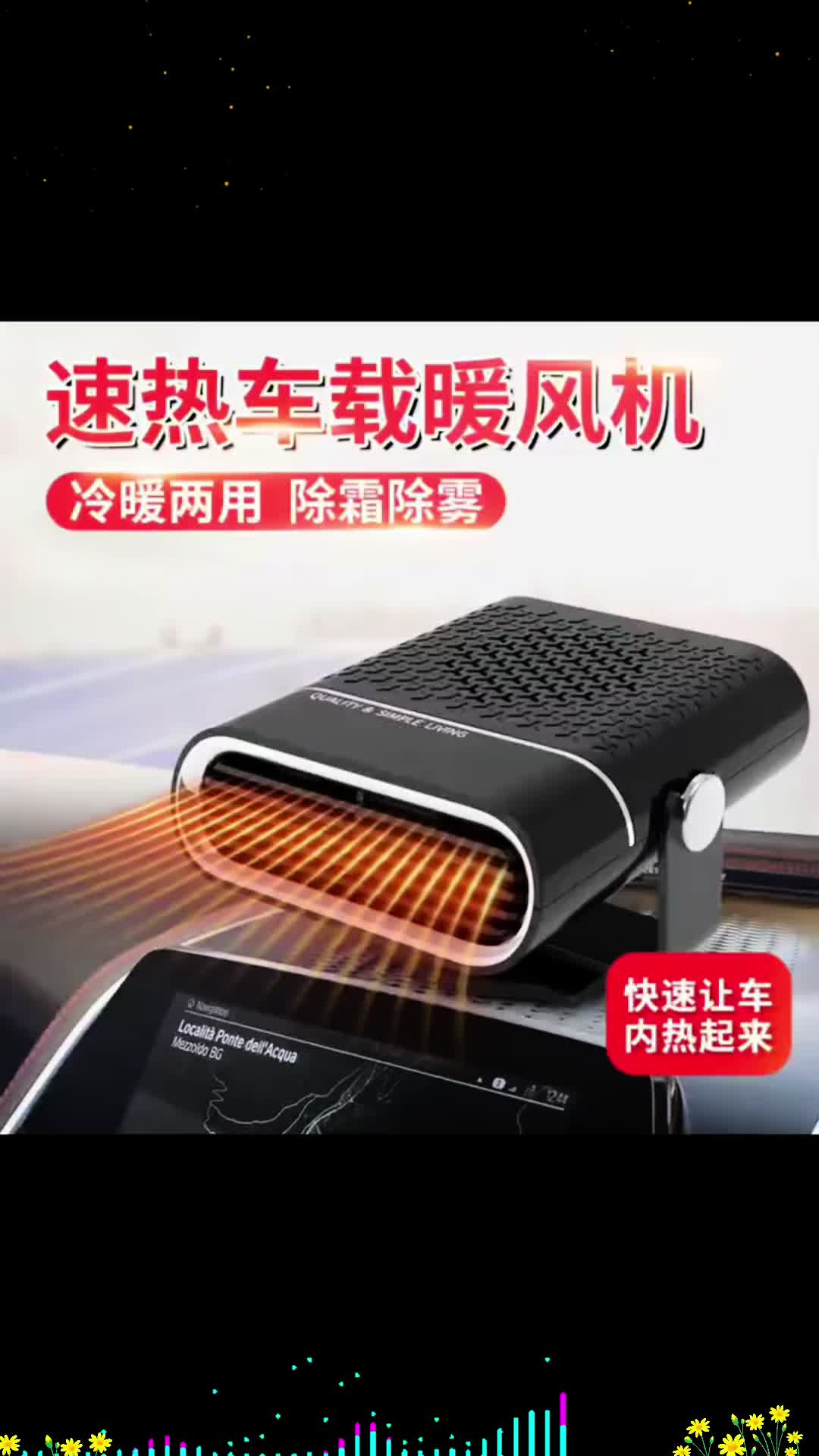 ...车暖风机#卡车暖风机@DOU+上热门 @DOU+小助手 @DOU+好生意