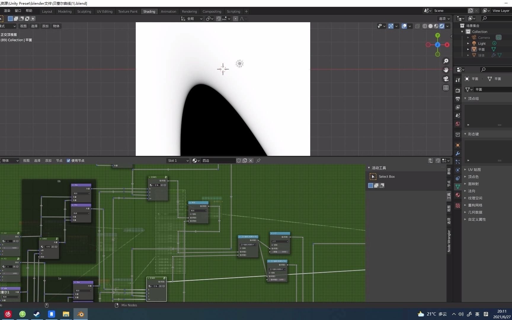 利用数学方法在blender里制作贝塞尔曲线概念思路