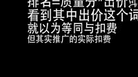 拼多多搜索推广之出价?扣费?到底有什么区别? 硅步电商实战运营推广