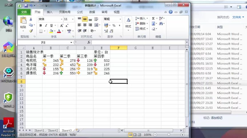 80怎样设置Excel单元格的条件格式(4),MSOffice