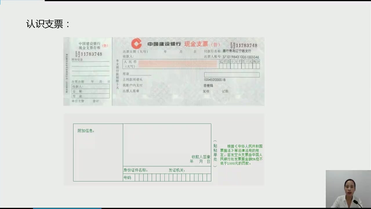 出纳岗位职责_出纳工作内容_认识支票