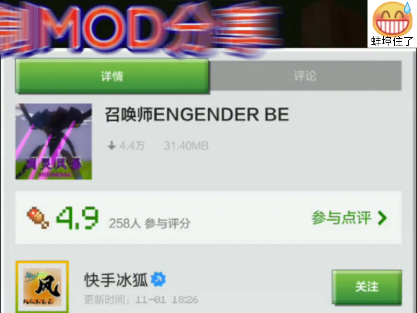 自制MOD分享:我的世界 %mc 最受欢迎的6大模组 %游戏