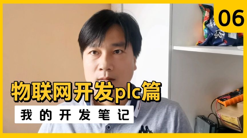 物联网esp8266wifi芯片,其实也是简易的plc,可以这么理解的6