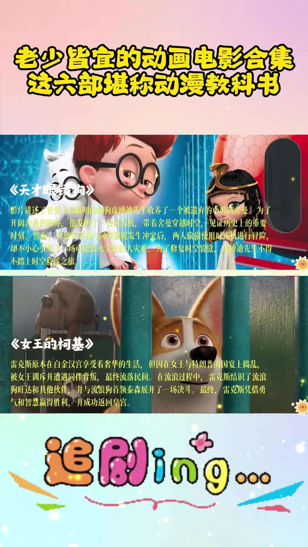 老少皆宜的动画电影合集,这六部堪称动漫教科书