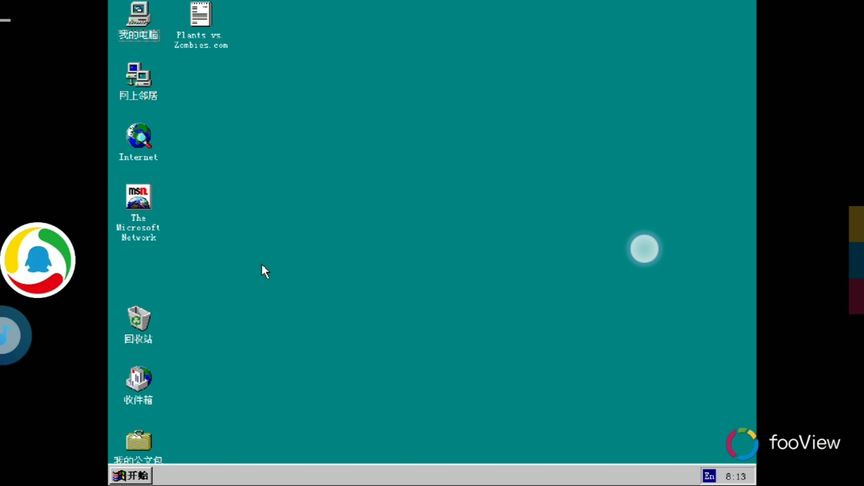 Windows模拟器。