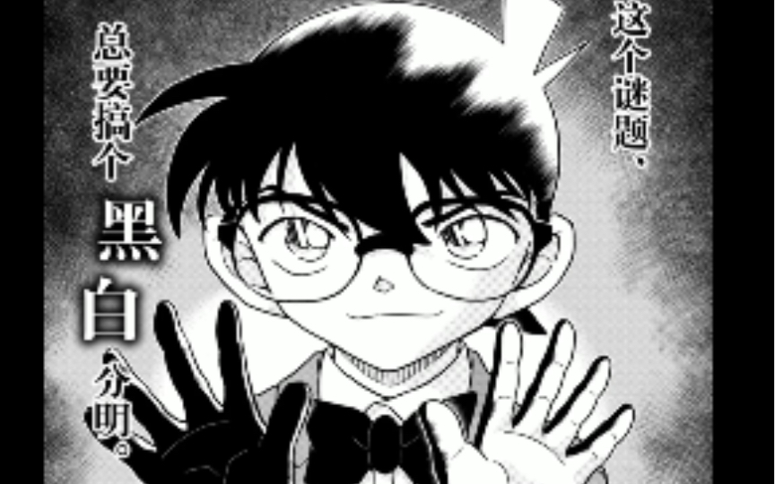 柯南VS基德 名场面 安室透表白小梓 最后一点主线剧情