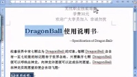 word自动生成目录word排版艺术word字体段落格式9