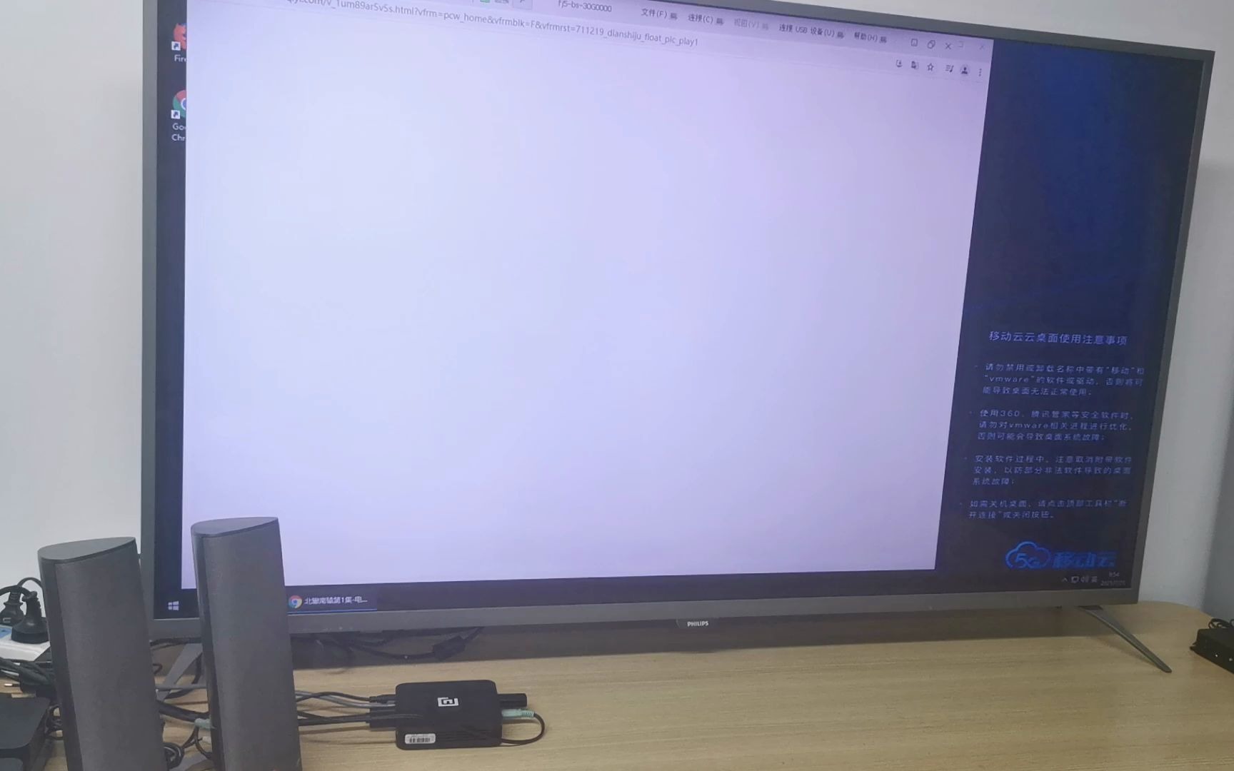 中国移动云桌面瘦客户机云终端广域网连接测试支持麦克风语音