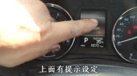 卡罗拉1.2T机油保养归零复位