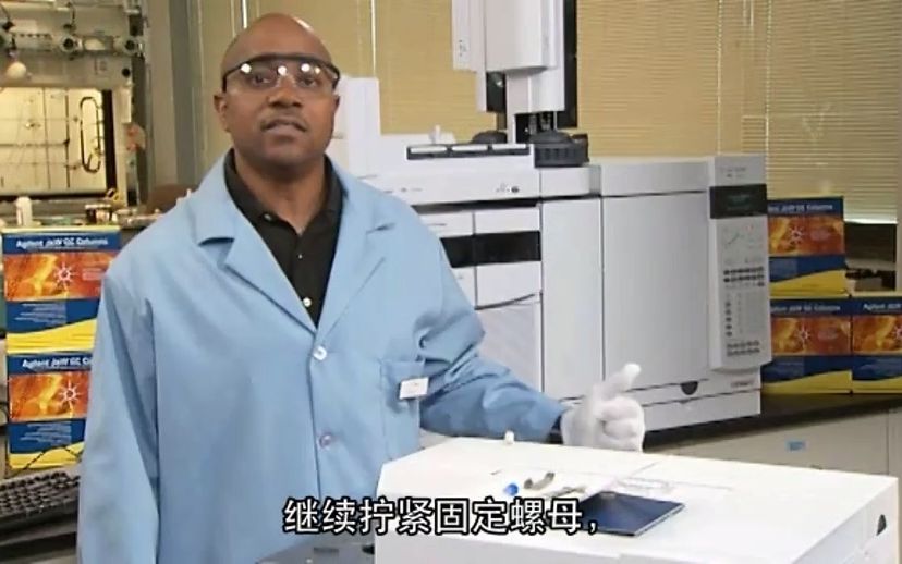 更换衬管、隔垫和 O 形圈 - 气相色谱故障排除系列视频 - 安捷伦
