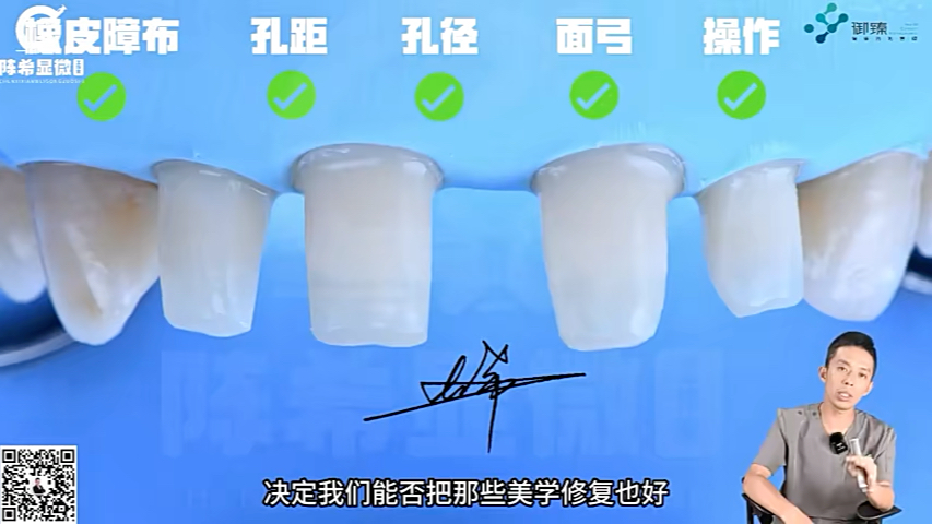 陈希橡皮障-7橡皮障使用问题与解析