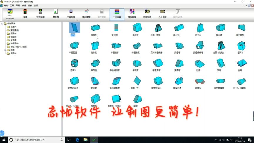 pm2000排版软件视频演示