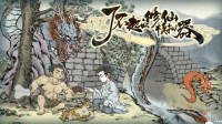 老吴解说:了不起的修仙模拟器试玩