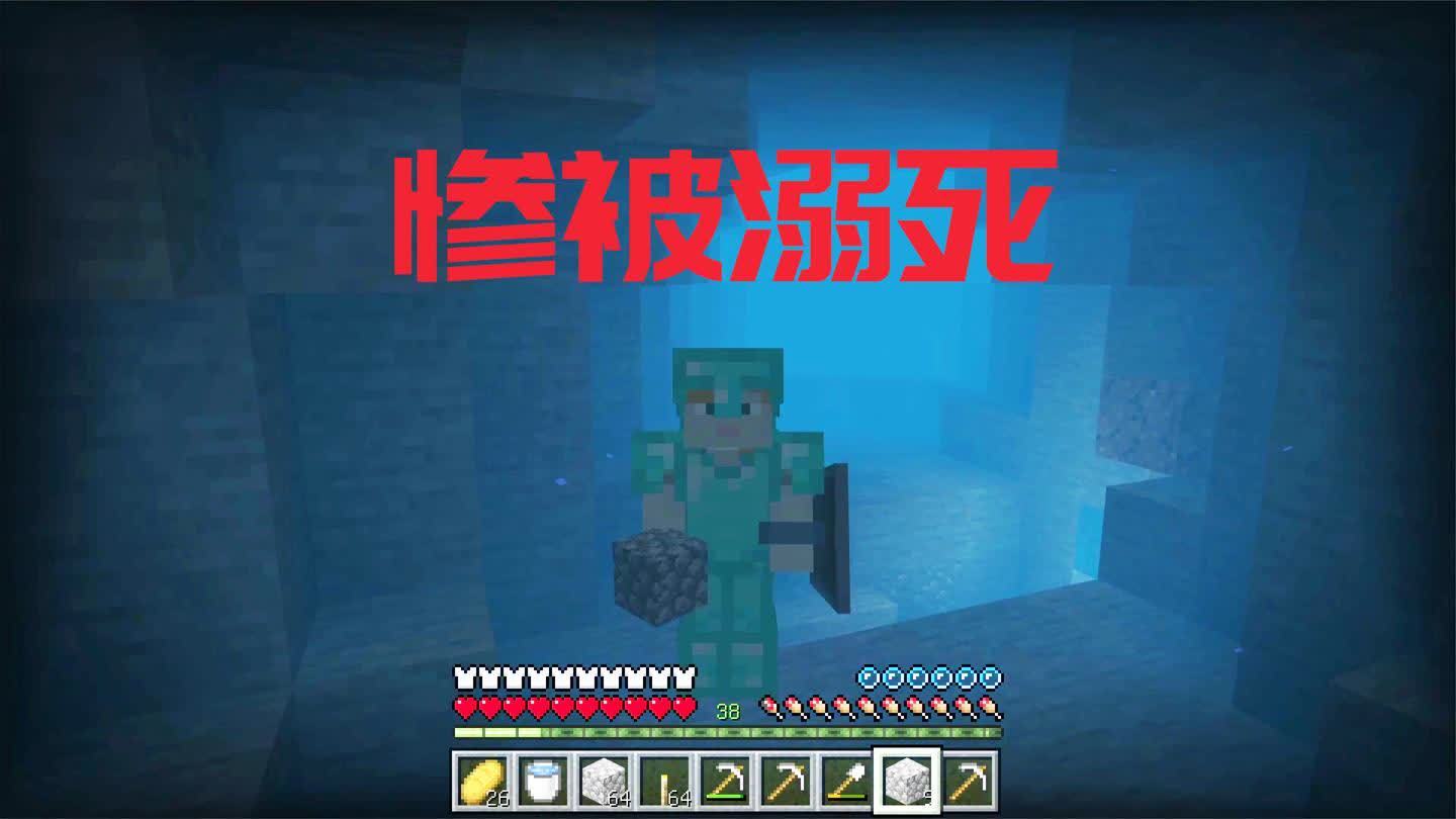 我的世界05,尝试鱼骨挖矿法,收获颇丰,却遭遇暗河惨被溺死
