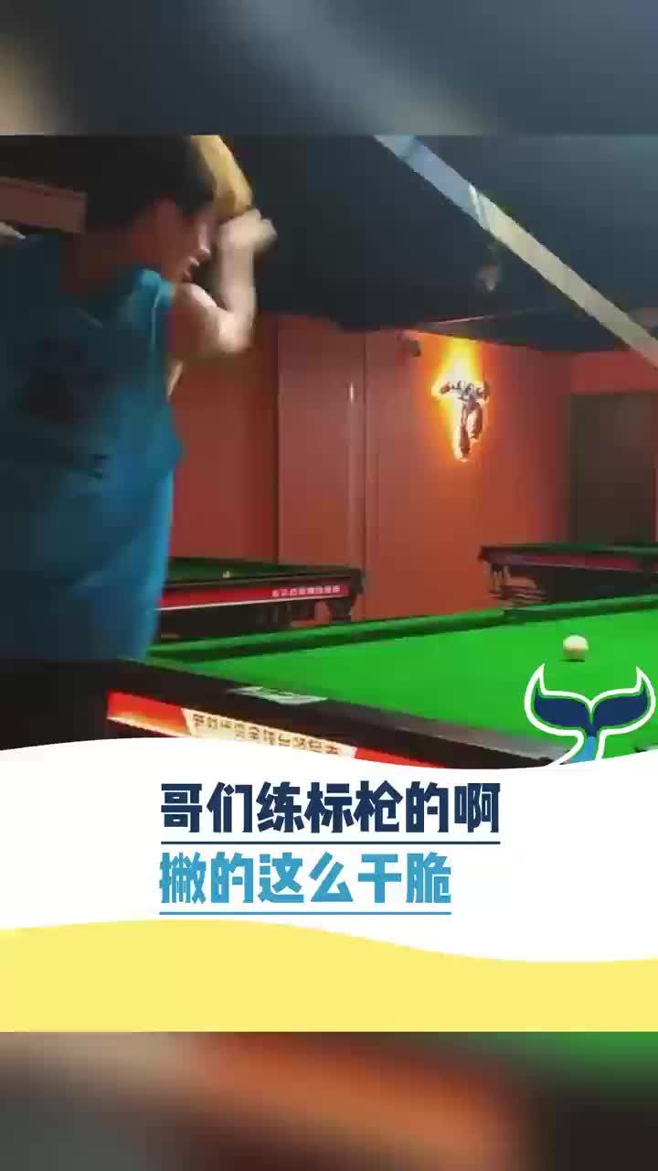 哥们练标枪的啊?这么干脆