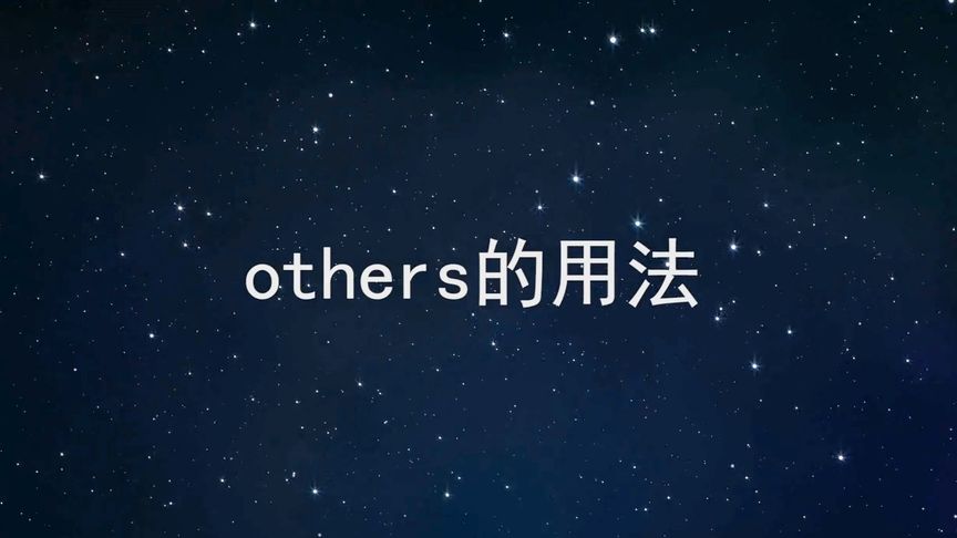 英语语法学习技巧捷径,不定代词的使用方法