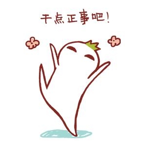 看我干啥嗯 