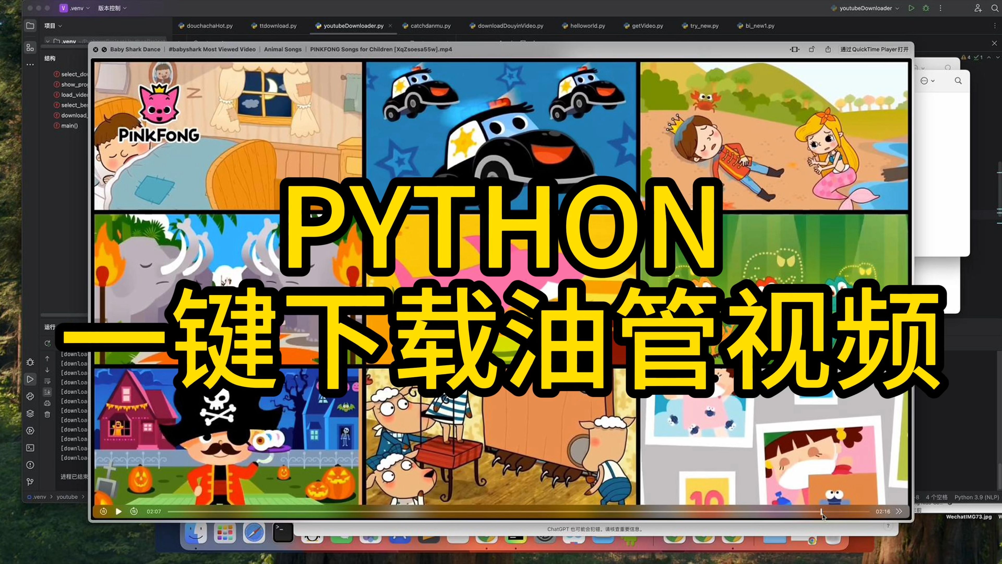 如何使用python一键下载油管视频 下载油管视频 最新 可用 2024-12-20