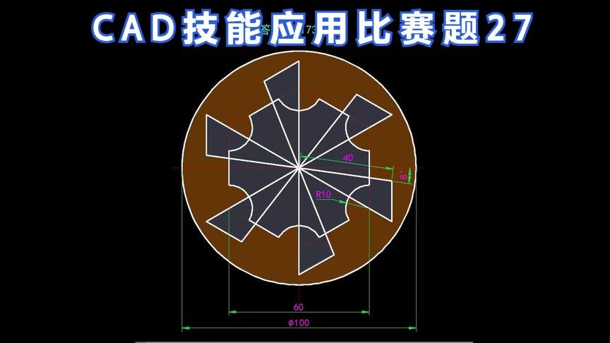 CAD技能应用比赛题27