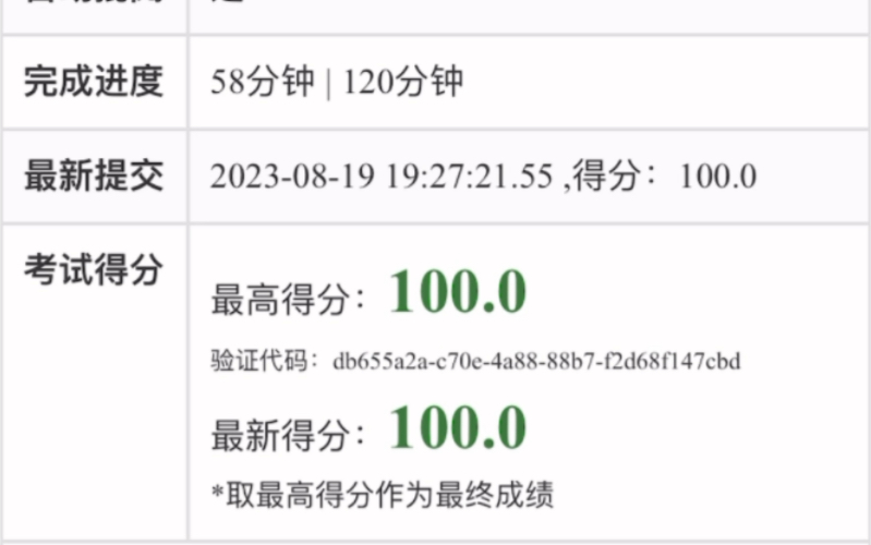2023年江苏省师德师风网络研修考试