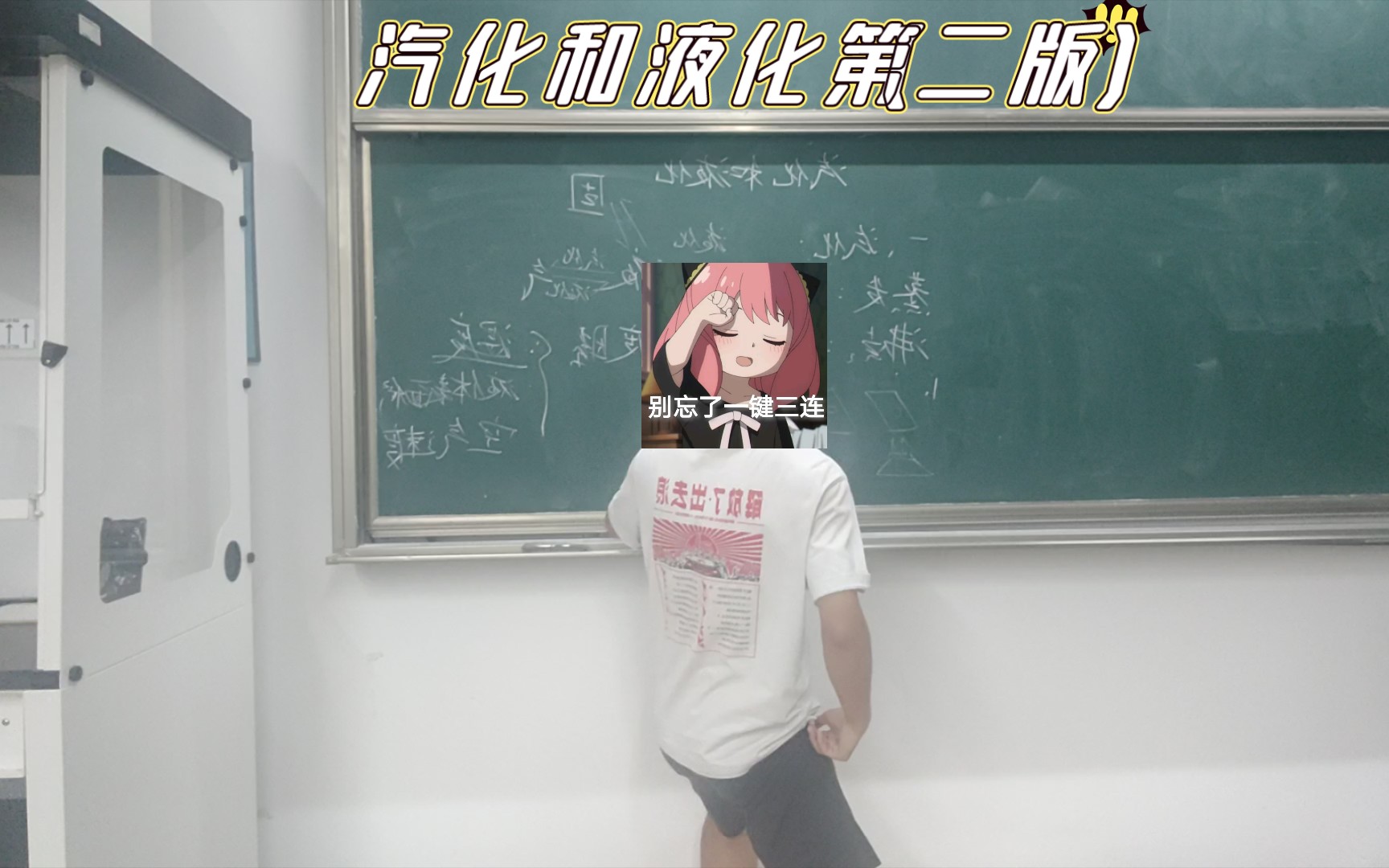 汽化和液化(第二版、复习导入)