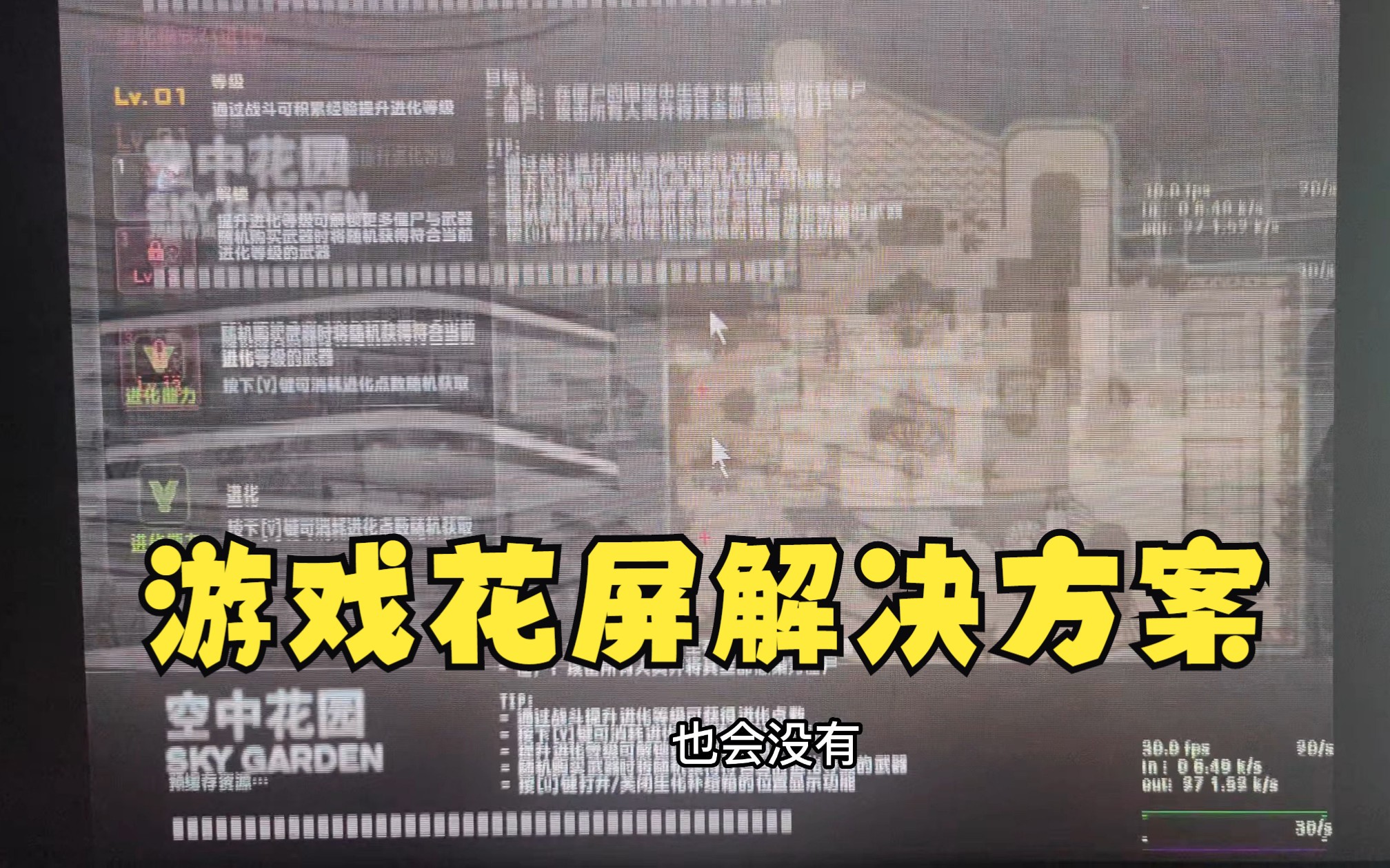 ...如果CSOL全屏游戏下遇到花屏该怎么办?如果游戏不停返回桌面该...