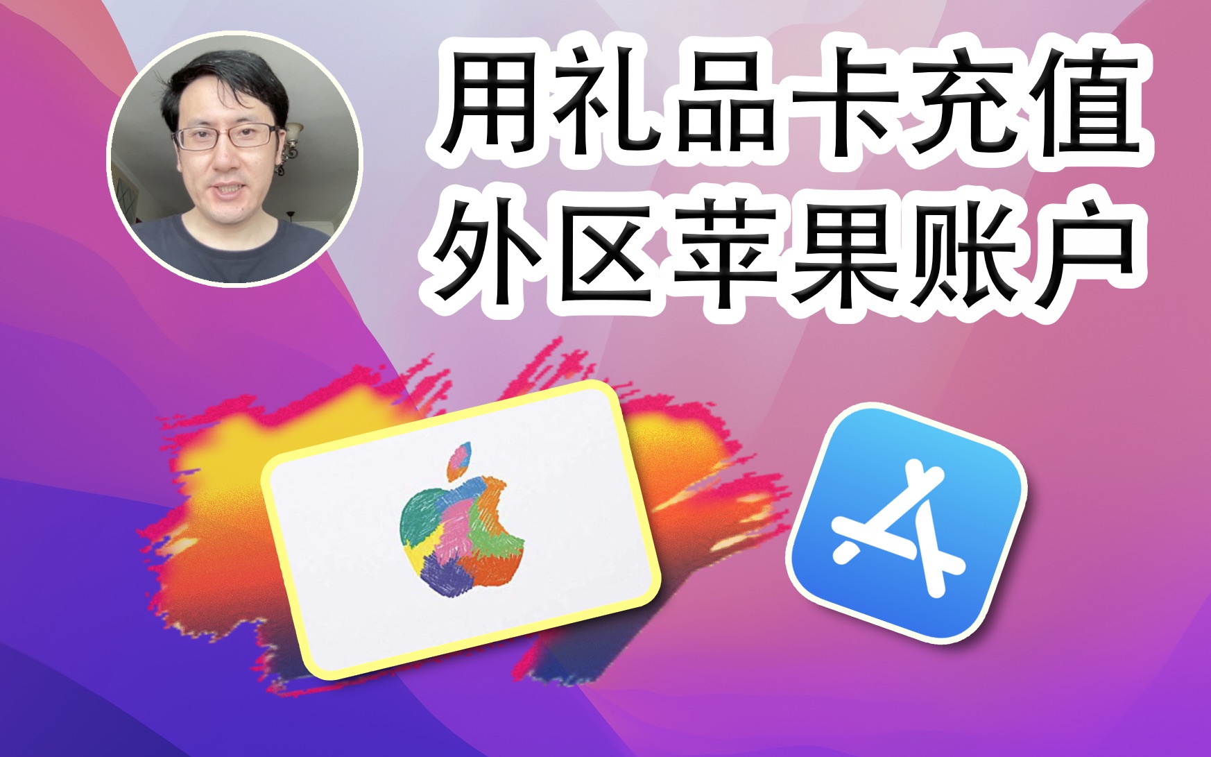 如何免淘宝购买苹果礼品卡充值你的美区苹果账户!?