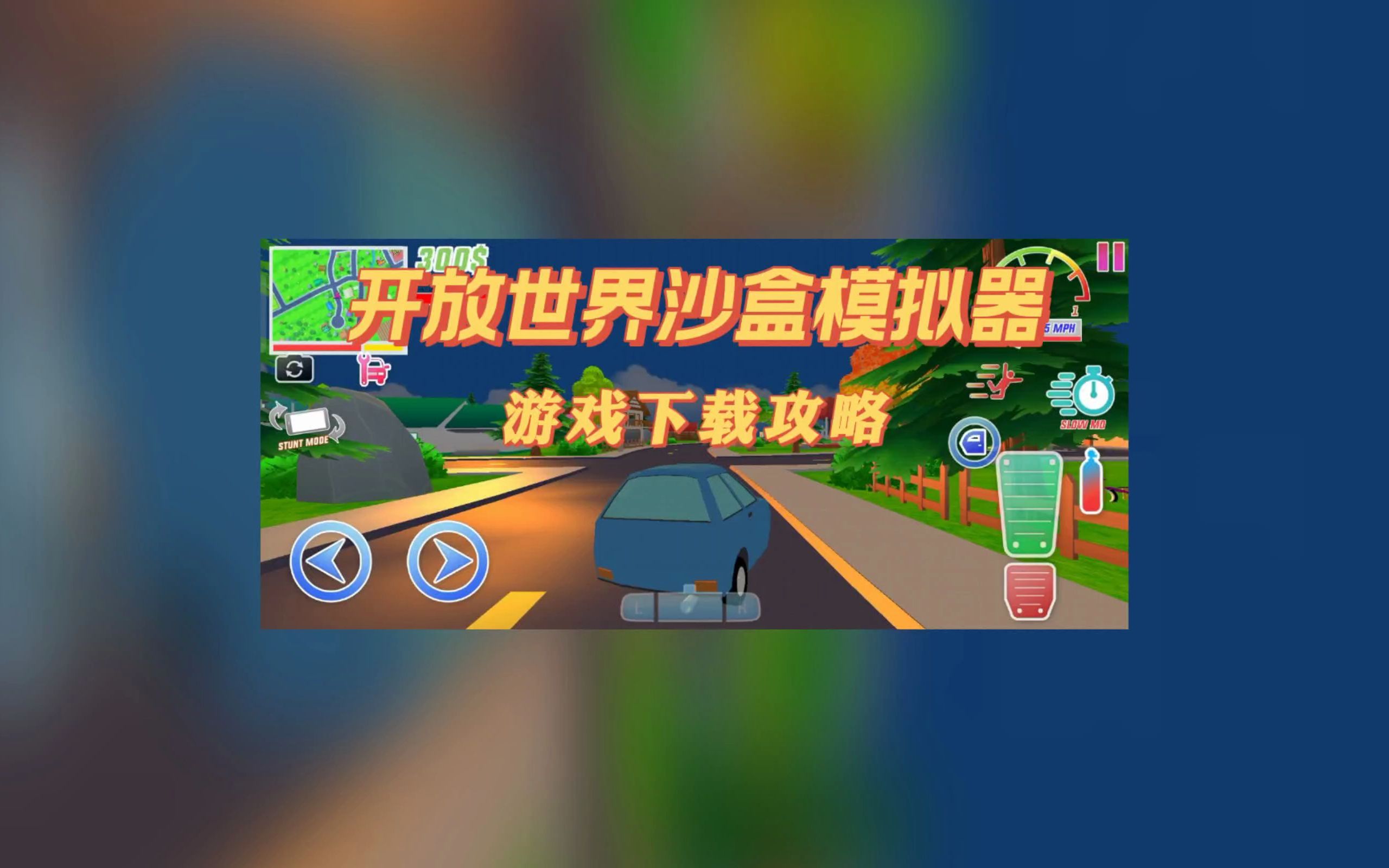 教你下载开放世界沙盒模拟器