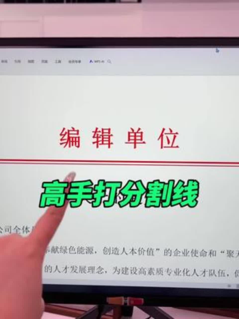 一键打出六种分割线 #办公技巧 #word #干货