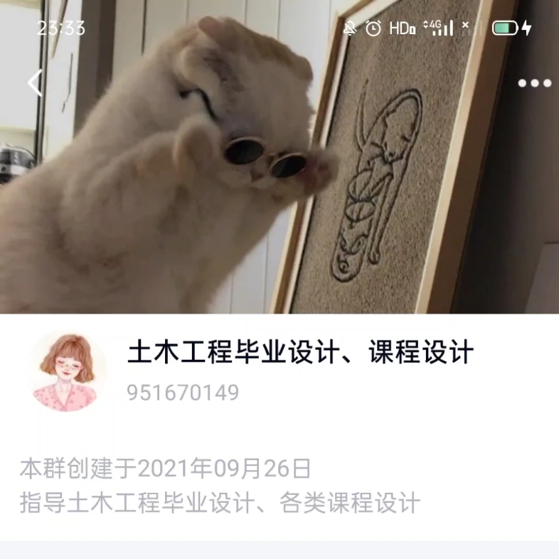学姐指导土木工程毕业、课程设计