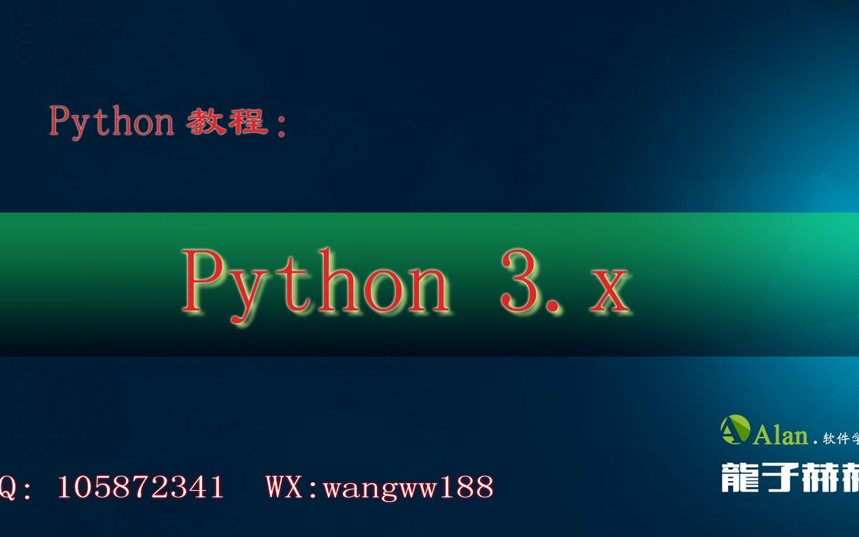 phython基础教程(一)