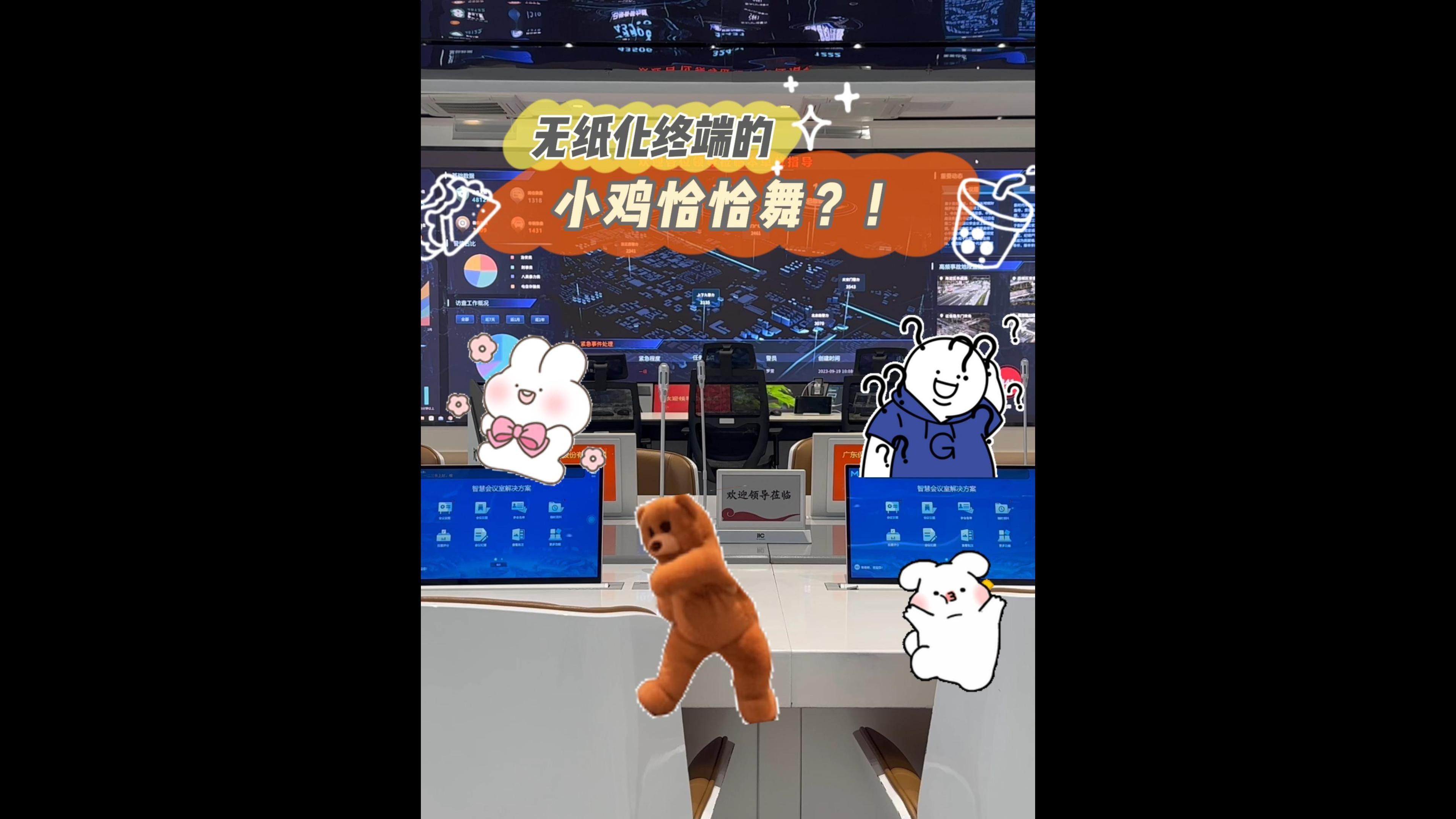 itc无纸化,轻松拿捏小鸡恰恰舞