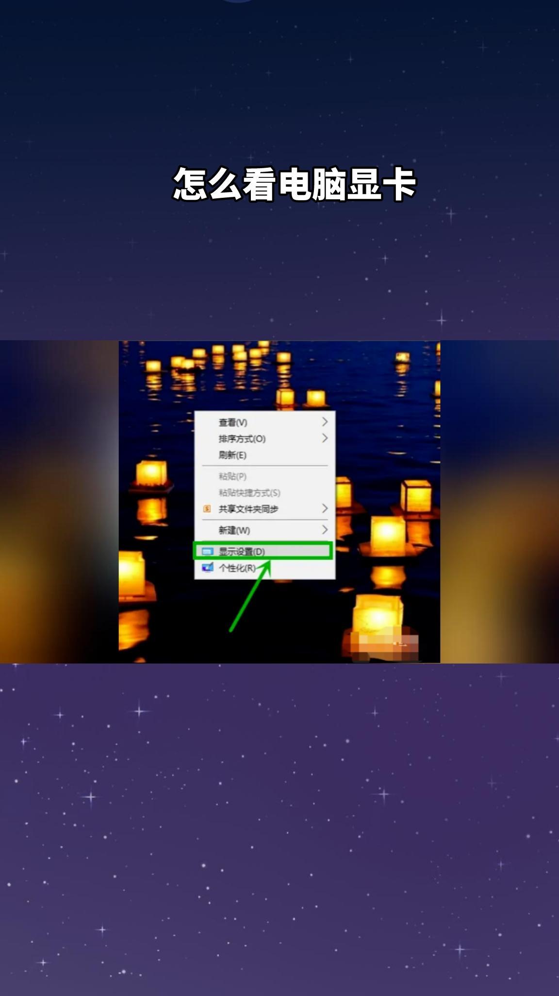 怎么看电脑显卡