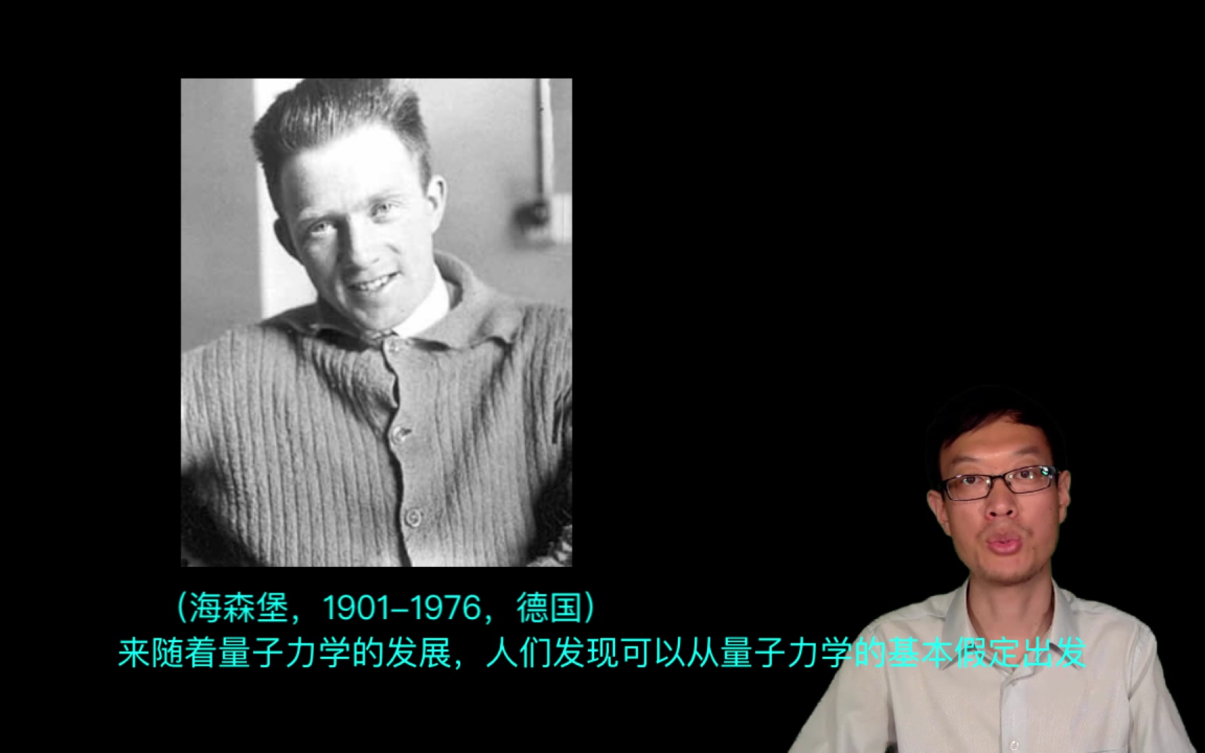 高中物理选修3-5 14 不确定性关系+忠诚物理翻转课堂+有字幕