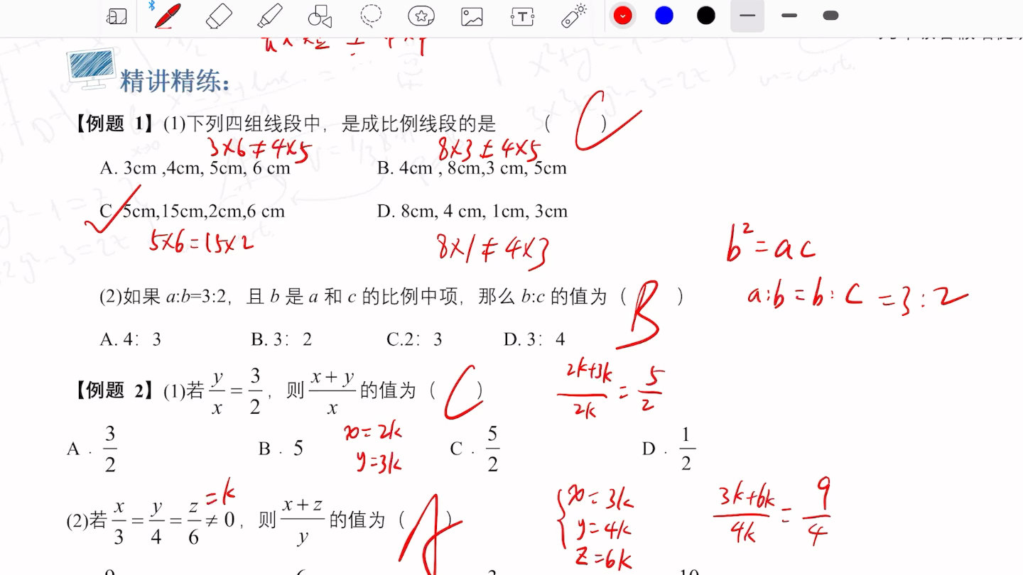 第一讲比例线段和相似图形 1比例线段