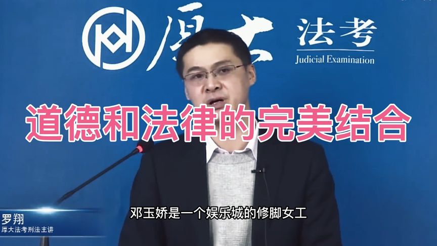 真实事件!道德和法律的完美结合。处理的最完美的案件之一!