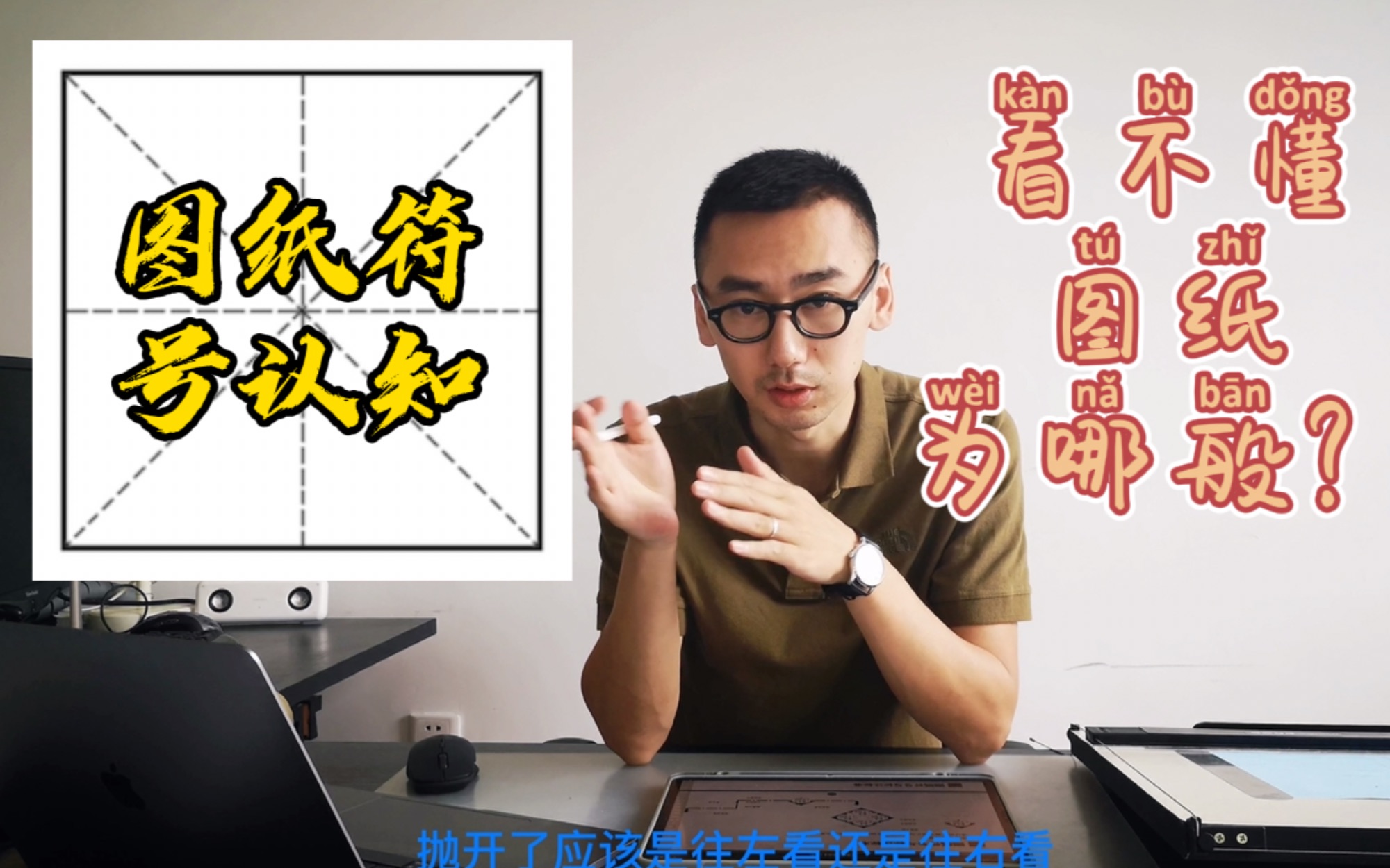 CAD施工图中图纸符号的认识与作用