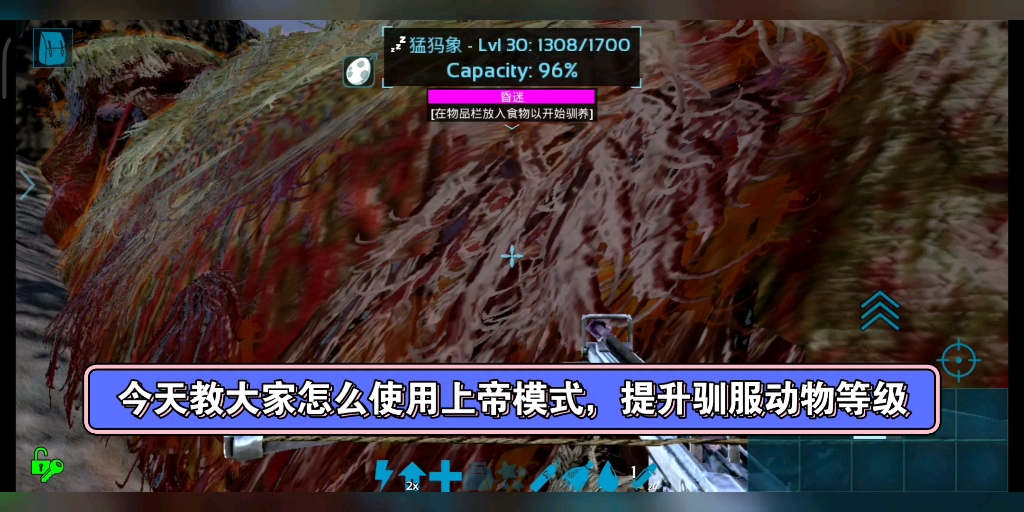 方舟生存进化手游:最近发现上帝模式的一种用法