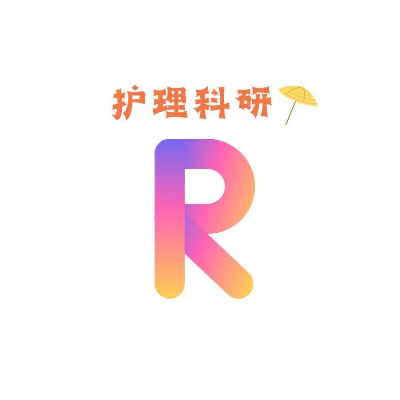 护理统计随笔 