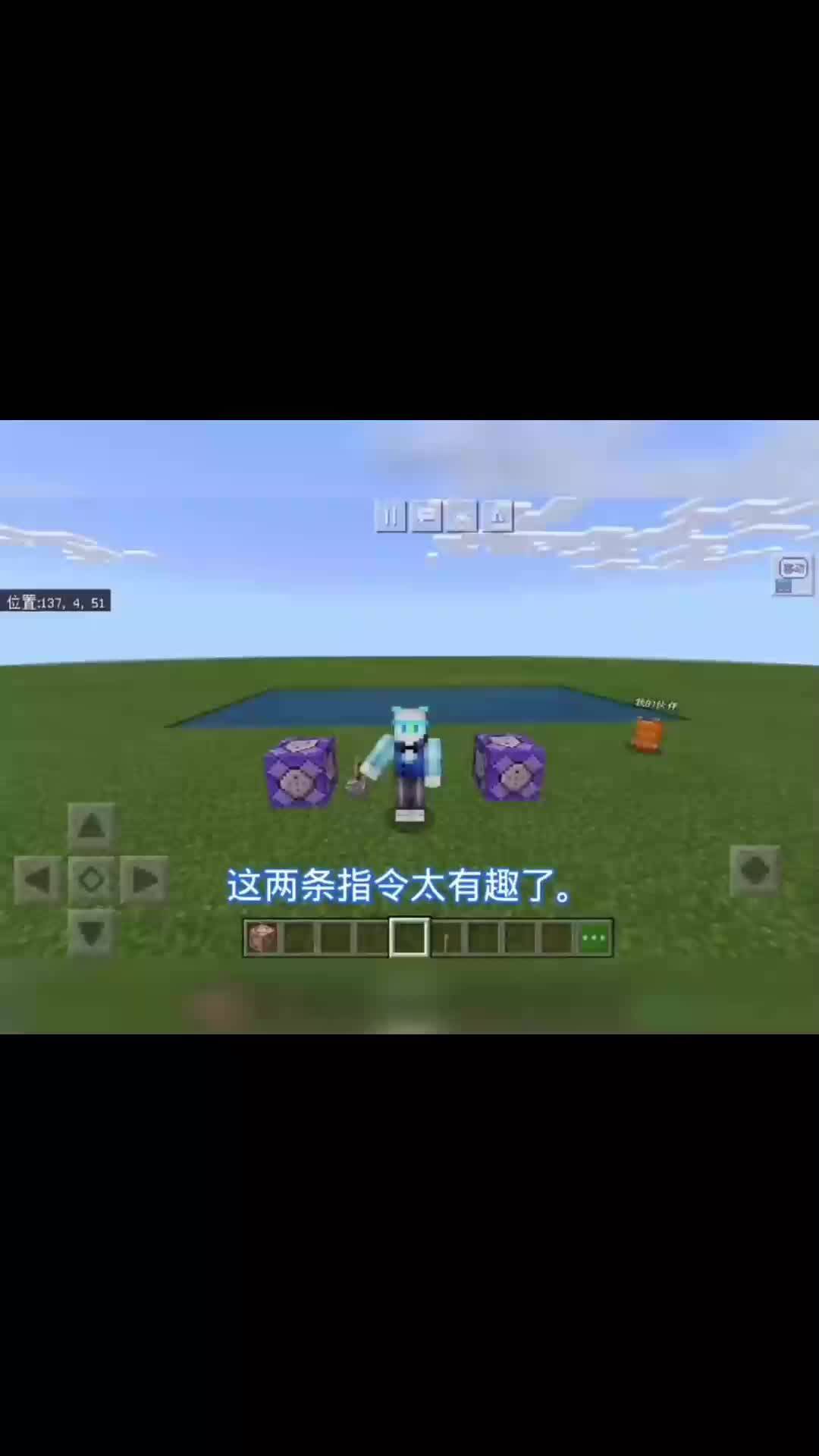 两条有趣的指令是相同的经验。获取命令方块 :give