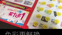 宣传单印製海报定製广告宣传册画册印刷製作传单製作免费设计定做...