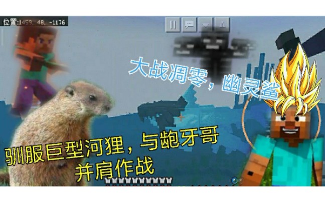 【我的世界_失落纪元模组生存】第十一期 挑战最终boss幽灵巨齿鲨,...