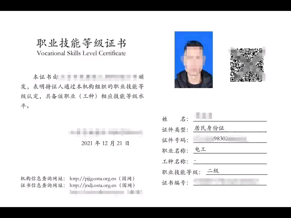 ...(企业评价):电工、钳工、化学化验员、化工总控工、仪器仪表维修工...