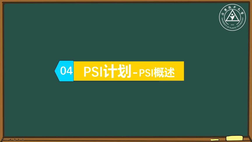 【忠言堂 精品课】精准计划与排产丨产供销联动的顶层PSI计划