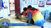 燕语春风社工服务中心项目化运作模式