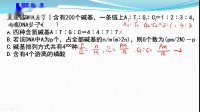 DNA分子结构的相关计算——高三生物易错知识点校本化微课的开发与...