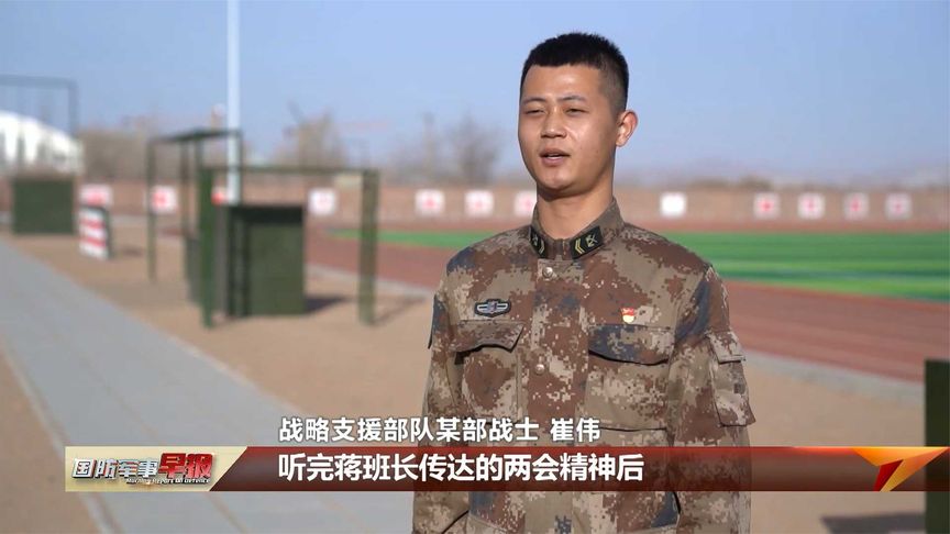 全军部队传达学习十三届全国人大五次会议精神