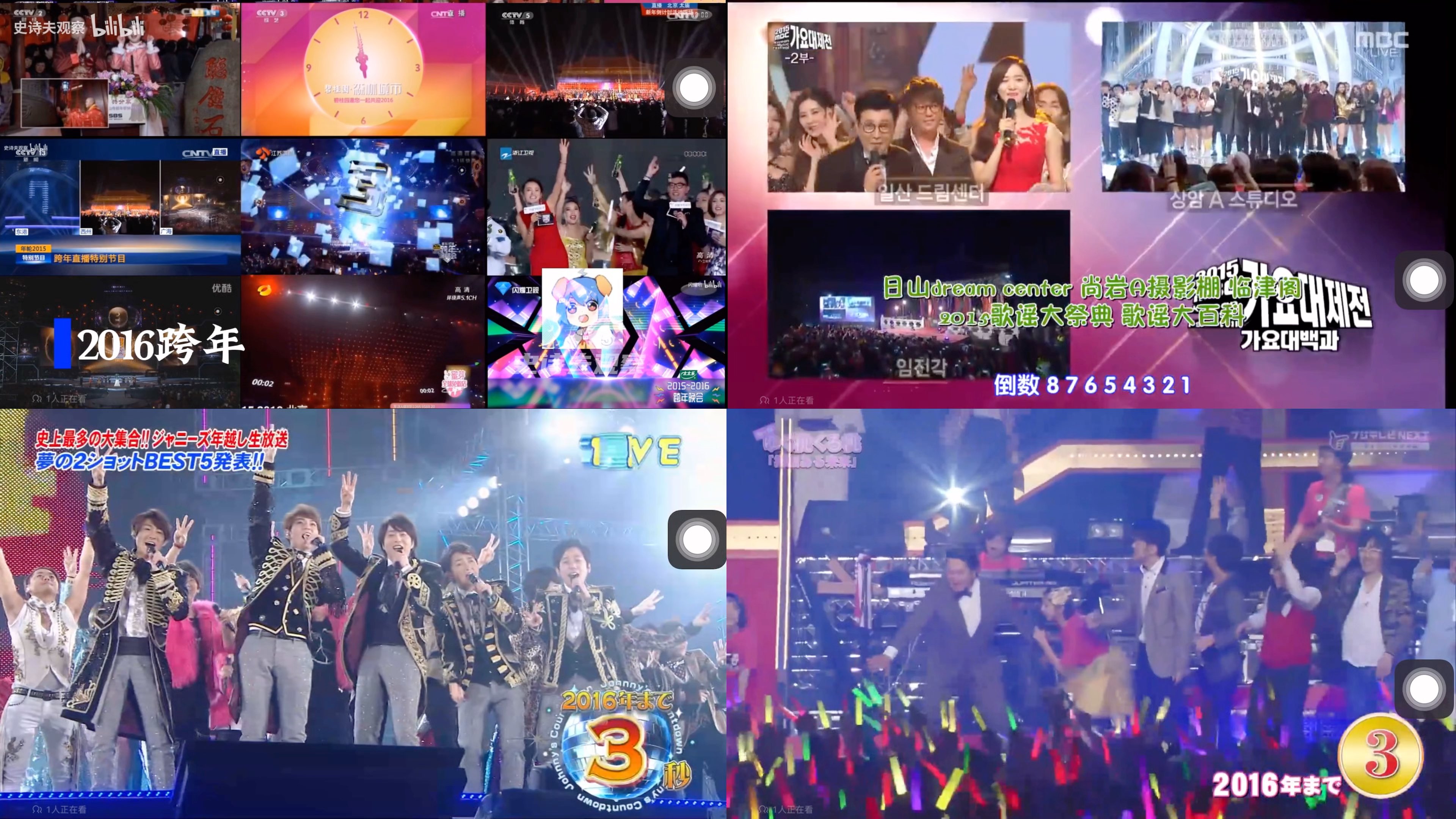 【4K超高清/跨年同屏/录屏】2015-2016跨年节目同屏恶搞瞬间55秒...