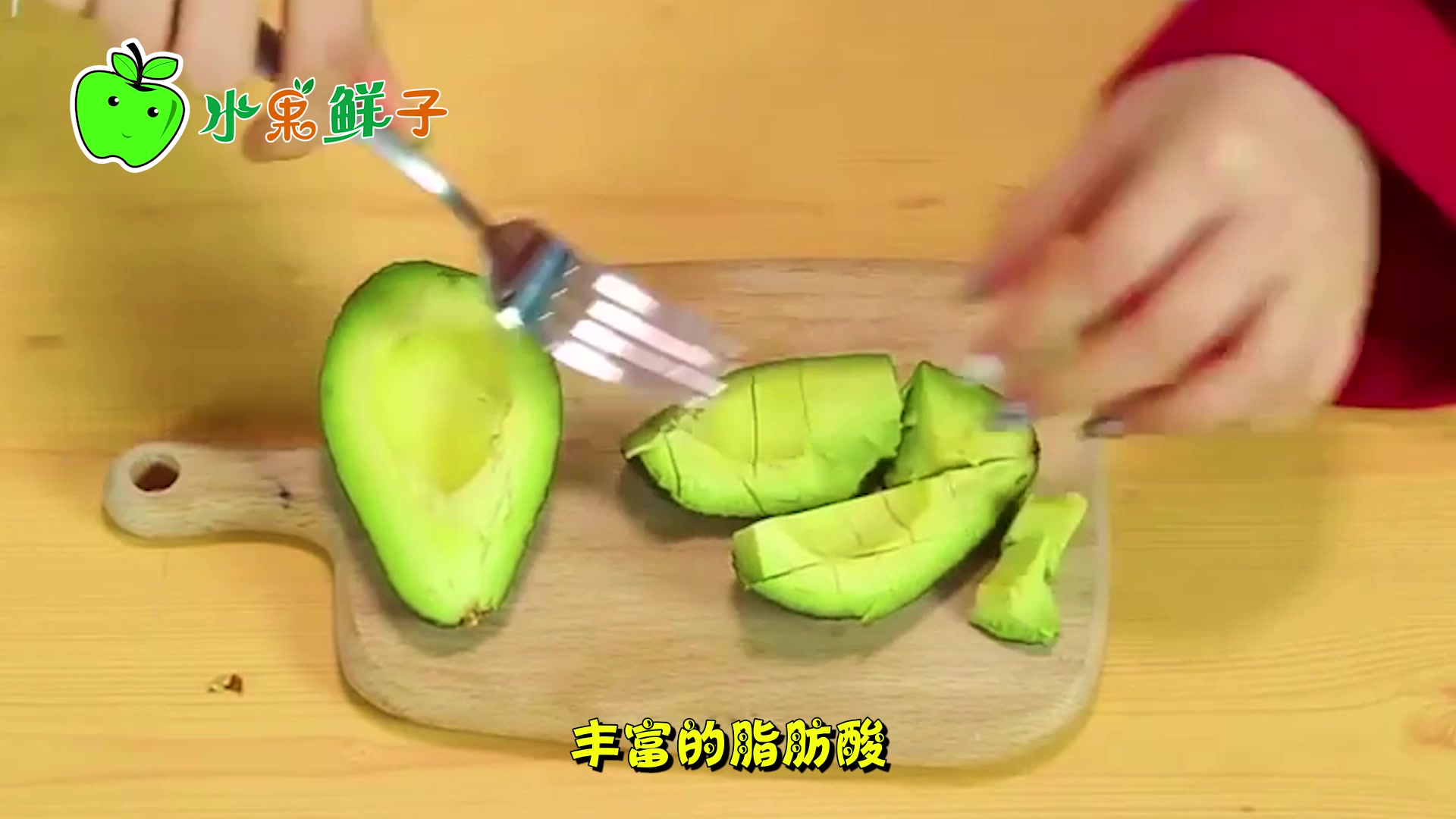 “森林黄油”是一种水果的称号,您知道是什么吗 ?