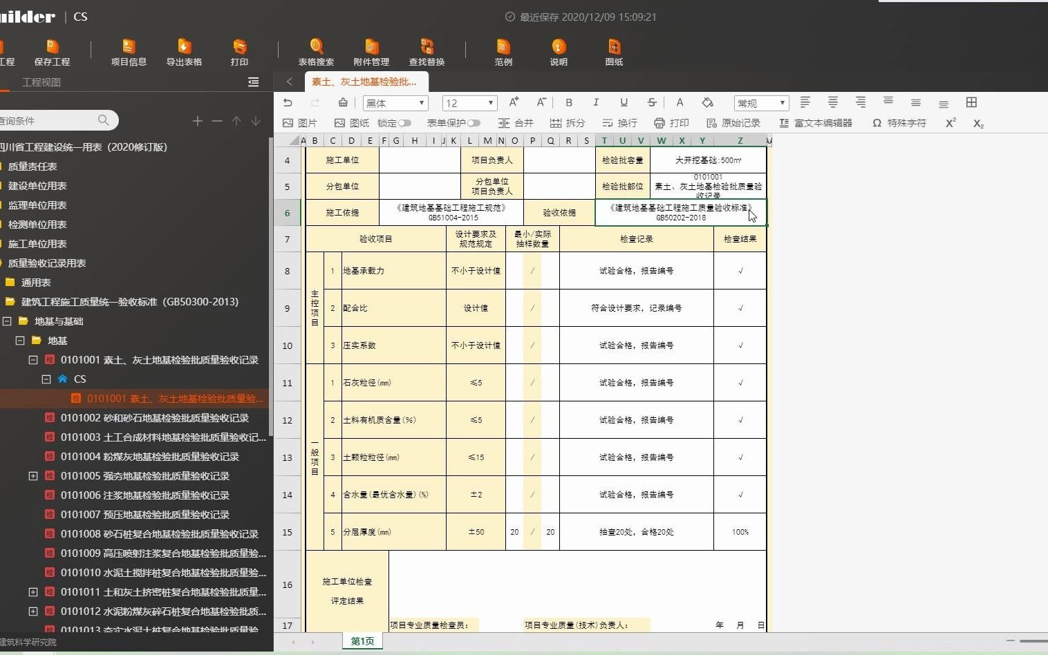 最小抽样数量取数